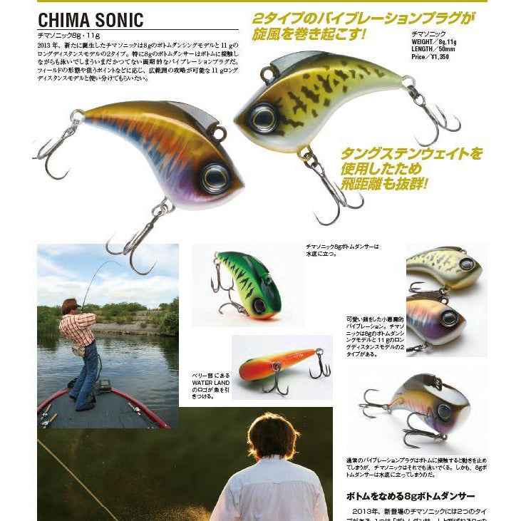 Waterland Chima Sonic – REDTACKLE